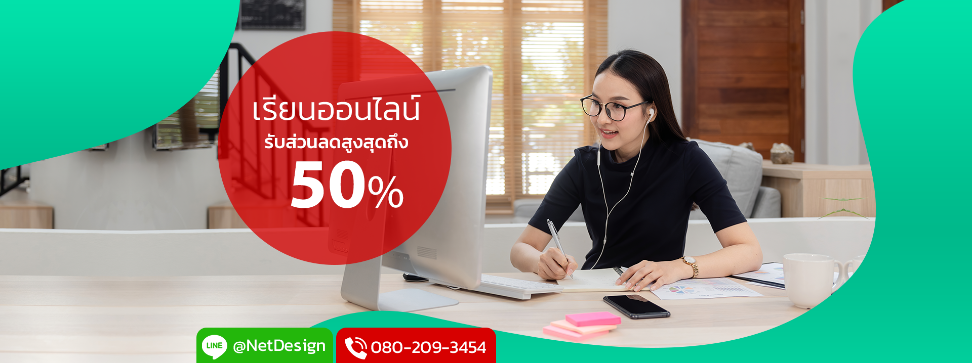 Netdesign Thailand โรงเรียนสอนคอมพิวเตอร์กราฟิก เรียนคอมพิวเตอร์ อันดับ 1 ในไทย