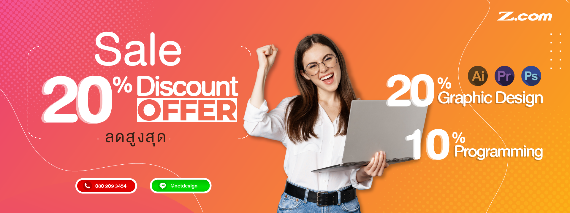 Netdesign Thailand โรงเรียนสอนคอมพิวเตอร์กราฟิก เรียนคอมพิวเตอร์ อันดับ 1 ในไทย